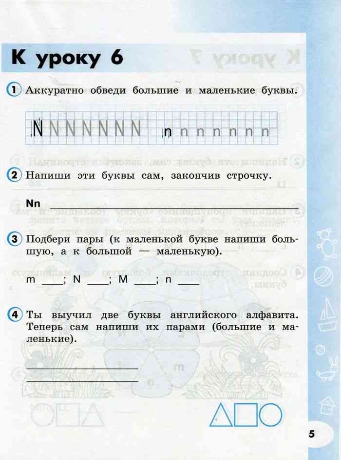 Английский язык 2 класс Рабочая тетрадь Верещагина Бондаренко Притыкина ...